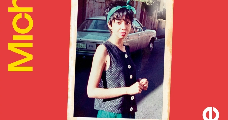 Nicole Abadee reviews ‘Theory & Practice’ by Michelle de Kretser